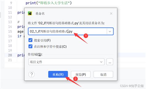 第一阶段 第三章 Python的判断语句第三章 Python判断语句 Csdn Csdn博客