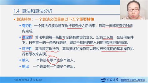 《数据结构与算法基础 By王卓老师》学习笔记——14算法与算法分析王卓 数据结构笔记 Csdn博客