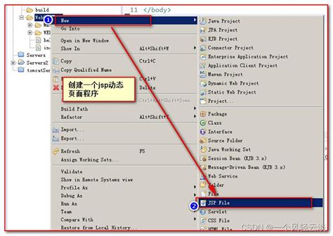 jsp 技术 jsp new file csdn博客