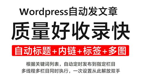 Wordpress Ai自动写文章插件原创率90过ai检测 Ai智能写作