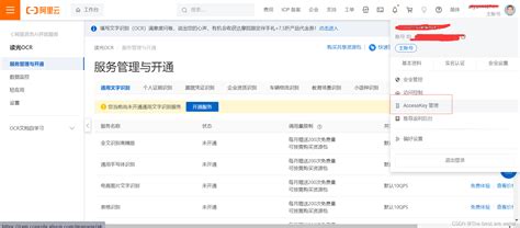 阿里云ocr身份证识别接口调用vue怎么调用阿里云的接口识别身份证 Csdn博客 阿里云ocr身份证识别接口调用vue怎么调用阿里云的接口识别身份证 Csdn博客