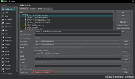 Qt Qtcreator配置cmakeqtcreator Cmake配置 Csdn博客