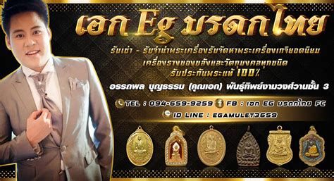 เฉิน ปากน้ำ รับเช่าพระถึงบ้านให้ราคาสูง 0917271991 0813418846 Added A New เฉิน ปากน้ำ รับ