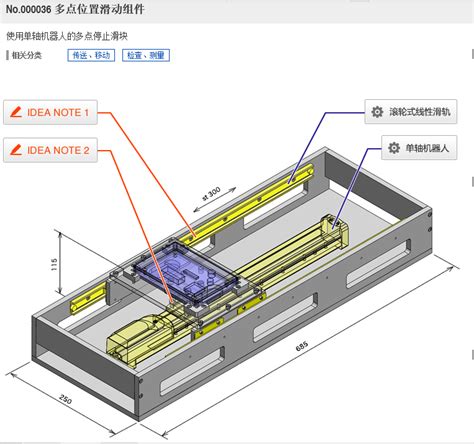 多点位置滑动组件step模型图纸下载 懒石网