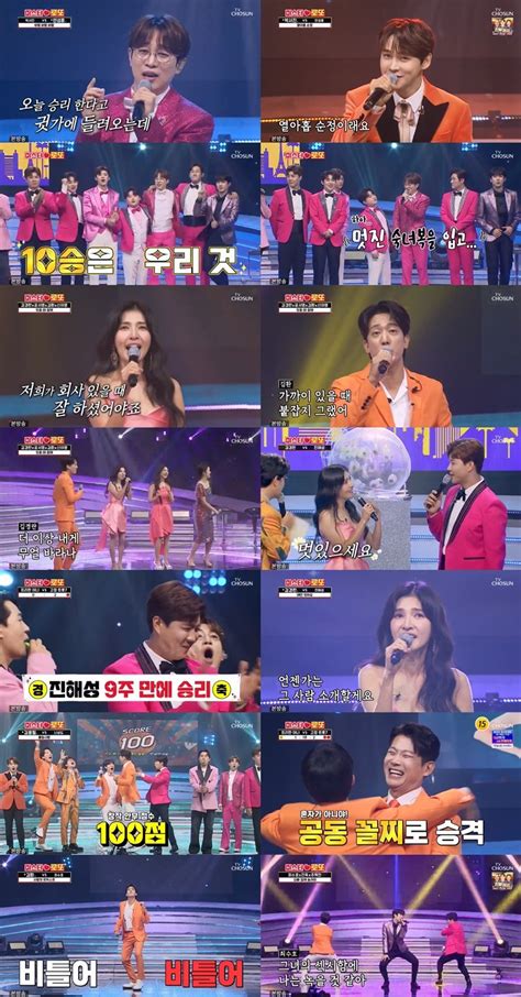 미스터로또 톱7 10연승 여장하고 걸그룹 노래 부르겠다 헉스