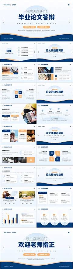 蓝色简约风计算机专业毕业论文答辩ppt模板 花瓣网