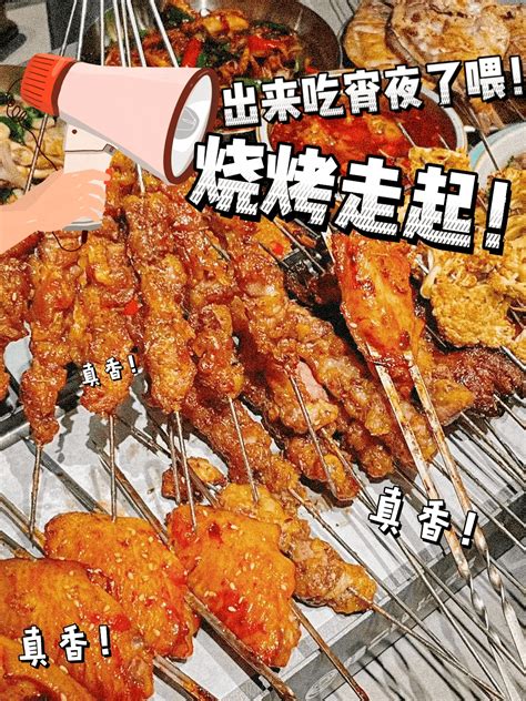 金秋之约丨 走！今晚吃烧烤去~”韶关浈江区地址