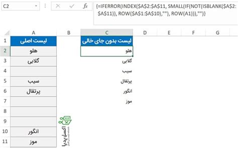حذف سلول های خالی در اکسل حذف سطرهای خالی گروه تخصصی اکسل پدیا