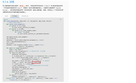 序列到序列学习seq seq pytorch D L Discussion