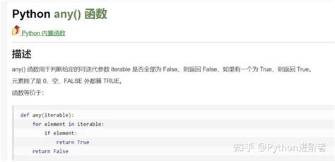 字符串中出现列表中任何一个元素的话就输出去掉该元素后的字符串 知乎