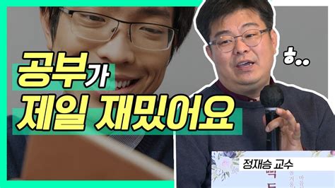 공부가 제일 재밌었어요│빡독 Youtube