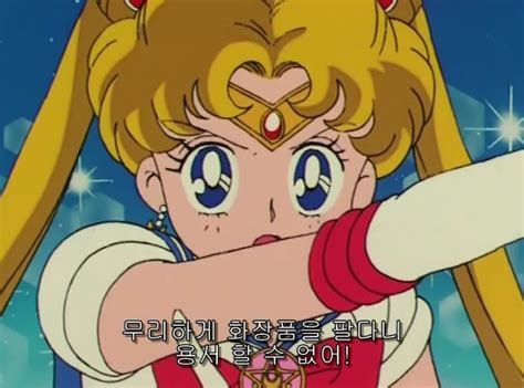 세일러문 약빤편 진한화장을 해라 인스티즈 Instiz 이슈 카테고리