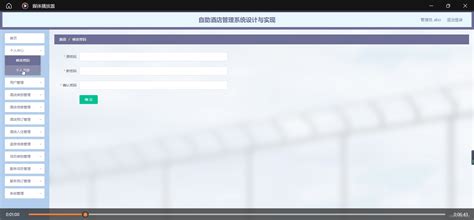 ssm php node python自助酒店管理系统设计与实现 csdn博客