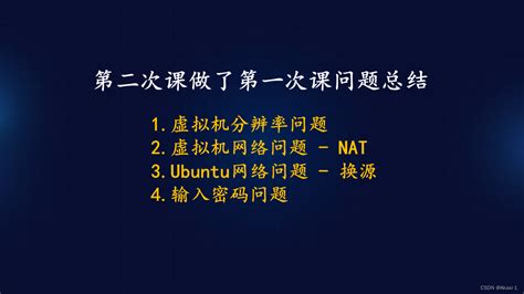 3 第三次课—ros通信【ros智能车 自动驾驶入门与实战】科创竞赛兴趣班 课程回顾 课外补充 ros通信机制 ros话题通信