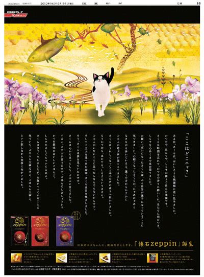 日清ペットフードの読者モニターが選んだ新聞広告｜広告ガイド：読売新聞