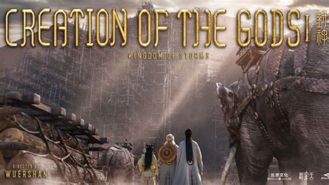 Chinese Blockbuster Creation Of The Gods I Kingdom Of Storms To Get North American Release