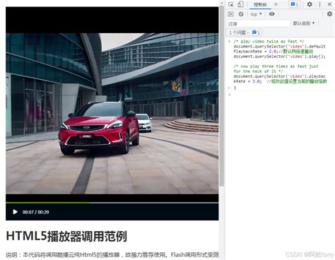 直播在浏览器中添加代码实现html5播放器加速播放 倍速播放代码 csdn博客