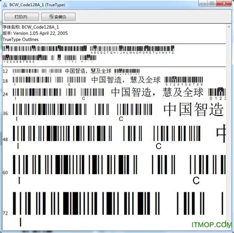 Code128字体下载 Code128条形码字体带数字下载 V10 正式版 It猫扑网 Code128字体下载 Code128条形码字体带数字下载 V10 正式版 It猫扑网