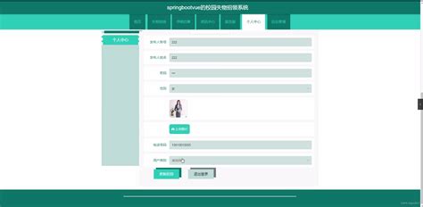 【开题报告】springbootvue的校园失物招领系统5m981计算机毕业设计源码、研究背景、意义、目的、内容、方案和预期成果失物招领小