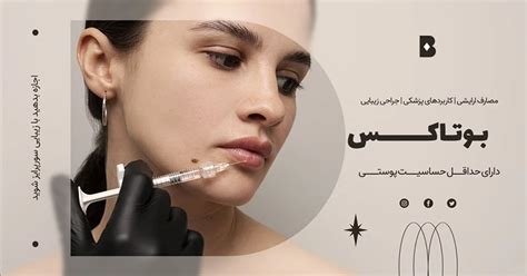 دانلود طرح لایه باز بنر اینترنتی مخصوص تبلیغ کلینیک جراحی زیبایی و