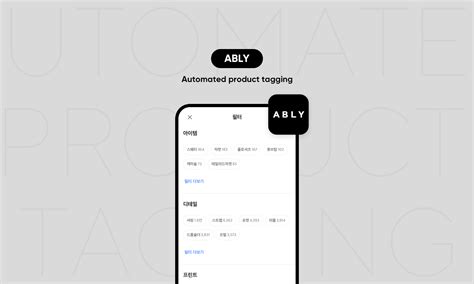 How Ably Used The ‘product Attribute Tagging Automation Solution To