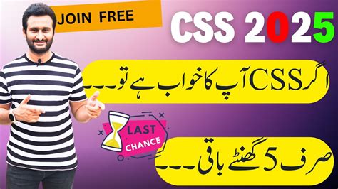 css 2025 the successful road map join free class youtube