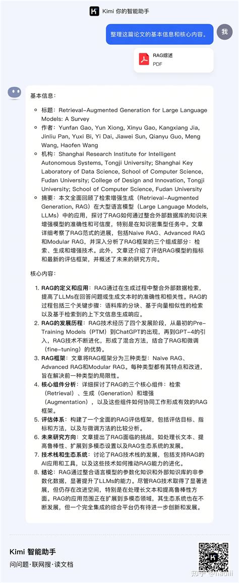 月之暗面llm：kimi chat能力体验报告（附api调用方法） 知乎