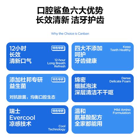 Oralshark参半口腔鲨鱼清新牙膏清凉口腔氨基酸清新口气舒缓护龈小冰管120g