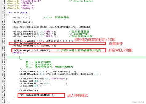 Stm32进入待机模式，使用闹钟和wkup唤醒单片机stm32l151wkup2唤醒 Csdn博客