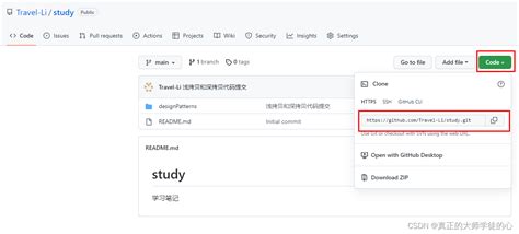 第一次使用git将远程仓库的代码拉取到本地 git拉取远程代码到本地 csdn博客
