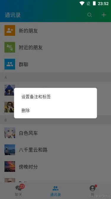 flutter3 wechat：基于flutter3 x dart3 matetial3聊天app应用基于flutter 掘金