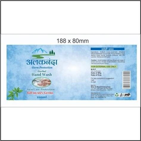 Transparent Label Printing At Piece In New Delhi ID