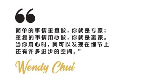 朱云霏 Wendy Chui Book Of Fame
