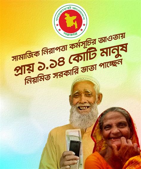 সামাজিক নিরাপত্তা Daily Netrokona দৈনিক নেত্রকোণা