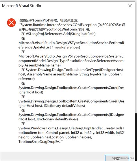 Scottplot 创建组件“formplot”失败错误消息为：systemruntimeinteropservices