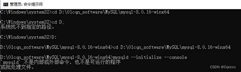 成功解决 ‘mysqld‘ 不是内部或外部命令，也不是可运行的程序或批处理文件。mysqld 不是内部或外部命令也不是可运行的程序 或批处理文件。 Csdn博客