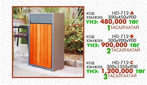 Гудамж талбайн хогийн сав