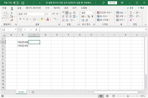한 셀에 형식이 다른 값이 입력되어 있을 때 구분해서 계산하기 짤막한 강좌