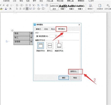 文档技巧—word如何让文字自动适应单元格大小 Excel Word Ppt使用教程网