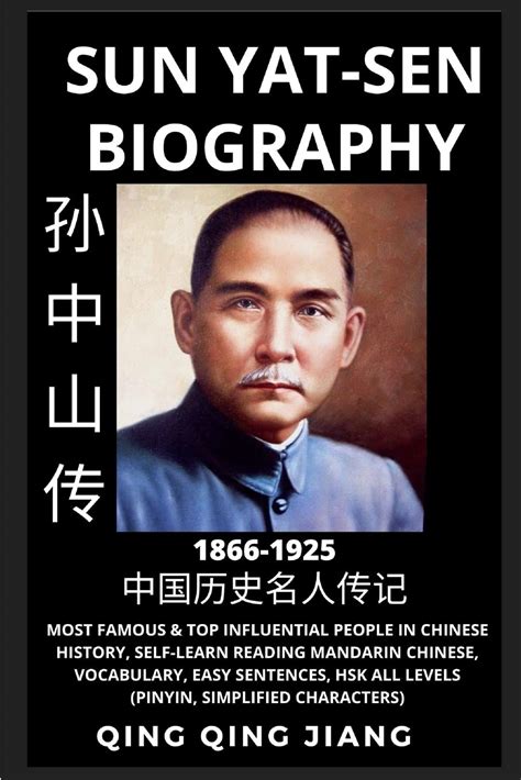 Buy Sun Yat Sen Biography Republic Of China Most Famous Top
