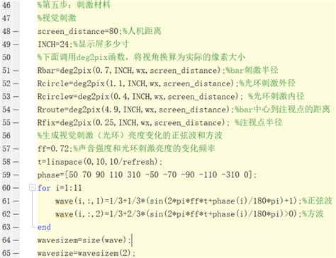 基于matlab与psychtoolbox编写心理学实验程序 第五步：视、听刺激材料 哔哩哔哩