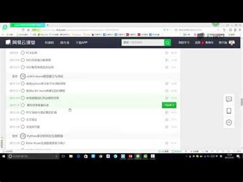 python数据分析与机器学习实战 课时 课程介绍主题与大纲 YouTube