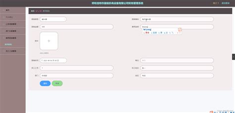 java毕设项目呼和浩特市盈锐机电设备有限公司财务管理系统（vue mybatis maven mysql sprnig springmvc