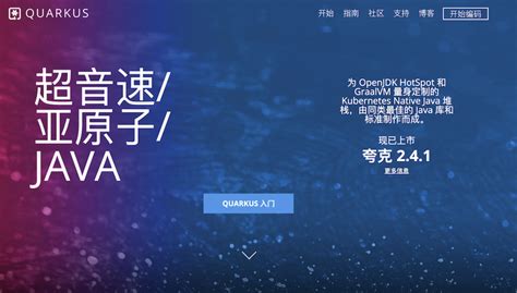 quarkus学习总结分享心得体会 知乎