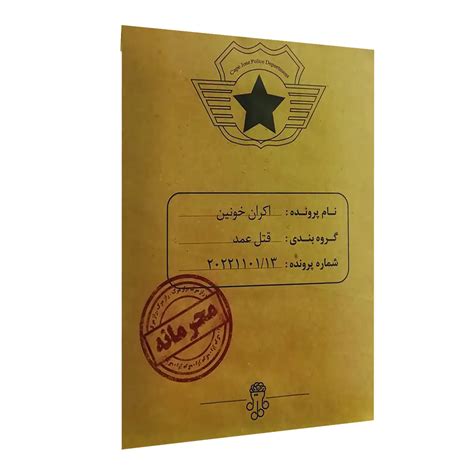 بازی فکری پرونده اکران خونین فانی‌لند