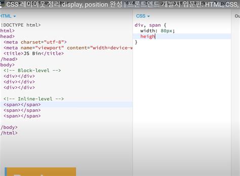 css 레이아웃 position display