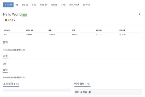 백준 2557번 Hello World 출력 Java