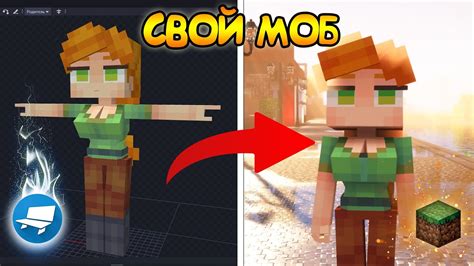 Как ЛЕГКО Сделать СВОЕГО МОБА в Майнкрафте Гайд на Blockbench Youtube