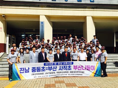 광양중동초 『영호남교류사업』 안보 문화현장 탐방