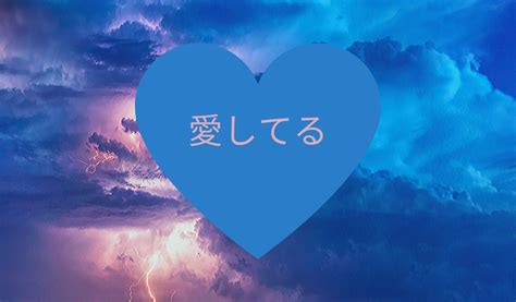 How To Write I Love You In Japanese